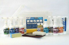 　商品仕様■セット内容 修復洗浄剤全9種類（タイルクリーナー・アルミクリーナー・ステンクリーナー・BJ-2000・フッ素コート・エフロクリーナー・御影石クリーナー・ウロコクリーナー・中性サビ除去剤）のトライアルパッケージに、 新開発の髪染め...