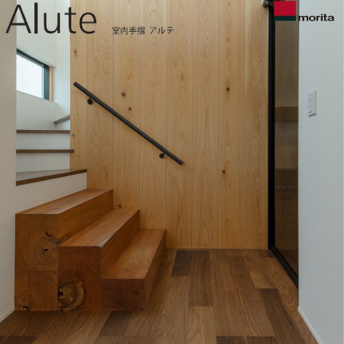 商品説明壁に、丁寧な線 Alute シリ ー ズは既製品特有の野暮ったさを廃し、オーダーメイドの造作のように洗練された形状を追及しています。 壁付手摺はその究極形とも言えます。 なにげないシンプルな造形の中に、ささやかなアクセントがちリばめ...