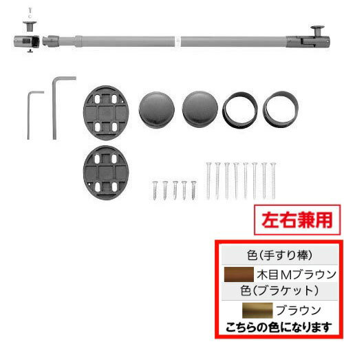 商品説明BAUHAUS 遮断機式伸縮手すりブラケット 住宅改修用 ワイドなドアの前でも連続手すり! ブラケットピッチ900~1200mmまで対応。 伸縮手すり棒と軸側・受側ブラケットのセット品です。 連続させる手すり棒はφ35・φ32のどち...