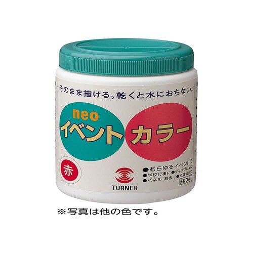 キャッチコピー絵の具のように手軽に筆で描け、乾くと水で洗っても落ちない！商品説明乾けば雨に濡れても大丈夫！ 紙、木、布のほか、いろんな素材に描けます。セット内容赤、黄、緑、コバルト、黒、白1個重量（g）4500製造国日本