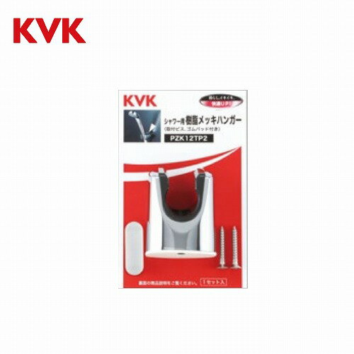 特長ー仕様■ビス・キャップ・パッキン付■2ピース構造／樹脂メッキ※取付穴ピッチ：12mm〜25mmまで取り付け可能です。