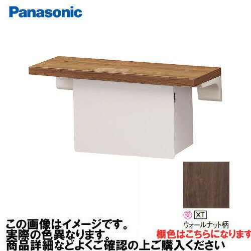 商品説明アラウーノ手洗いアクセサリー　トイレアクセサリー棚+小物収納 ショートタイプタイプA ベリティス木目柄棚色ウォールナット柄小物収納色ホワイト商品詳細棚サイズ幅350×奥行113×高さ15mm耐荷重392N(40kgf)棚品番GHA7...