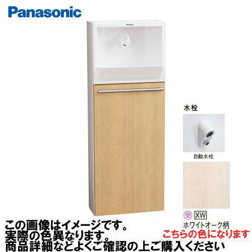 商品説明空間すっきりコンパクトで手を洗いやすい省スペース＆スゴピカ素材(有機ガラス系)狭い空間にも設置しやすくおそうじもラク。□アラウーノと同じ素材で水をはじき、汚れにくい。ぬめりや黒ずみのもとになる水アカが固着しにくい素材。もし汚れても、...