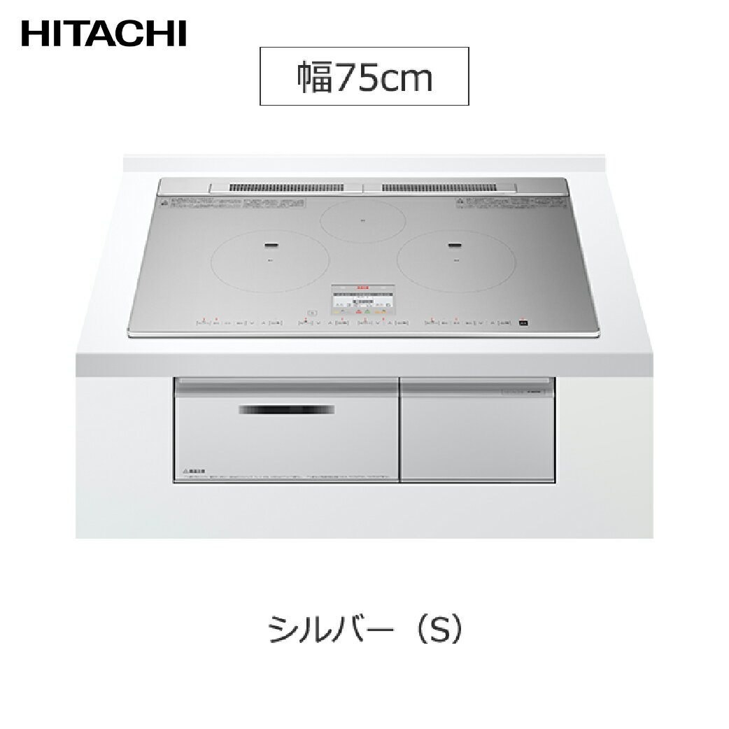 コ − ド6763-6193型　　式HT-N9STWF(S)カラーシルバー(S)タイプ3口IH 鉄・ステンレス対応トッププレート幅75cmヒーターの種類◎オールメタル対応IHヒーター●鉄・ステンレス対応IHヒーター付属品ラク旨グリル(波皿)...