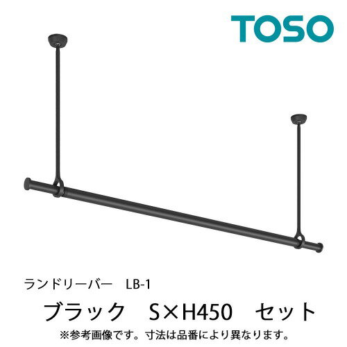 商品説明便利さはもちろん、インテリアもあきらめない。いざとなれば取り外せる安心感。吊りポールの着脱が可能で、設置シーンを選ばないランドリーバー。インテリアになじむマットな質感と、バーの揺れが早く納まるゆれピタ機能が特徴です。本体バー1本、ブ...