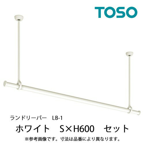 商品説明便利さはもちろん、インテリアもあきらめない。いざとなれば取り外せる安心感。吊りポールの着脱が可能で、設置シーンを選ばないランドリーバー。インテリアになじむマットな質感と、バーの揺れが早く納まるゆれピタ機能が特徴です。本体バー1本、ブ...