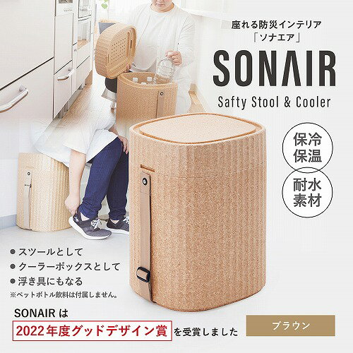 商品説明文いつかのための、いつも。お部屋にフィットする防災備蓄スツール。 いざという時の浮力体として活躍。 高い断熱性もあり、クーラーボックスとしても使用できます。用途スツール 防災備蓄 クーラーボックス注意平らで水平な場所でご使用ください...