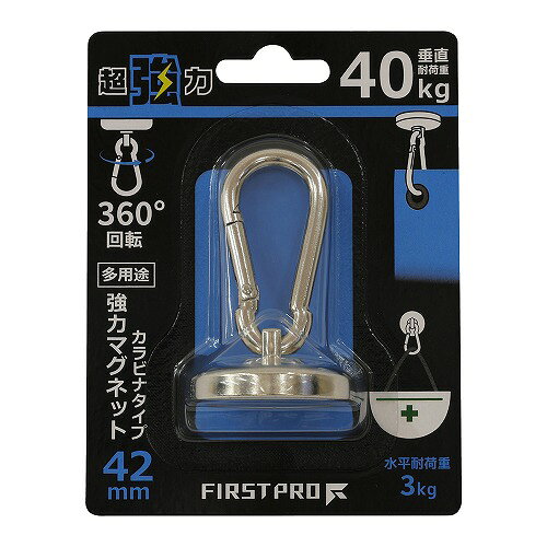 商品説明ネオジム磁石を採用しており、鉄製の壁面や棚などにしっかり固定できます。 小型ながら高い吸着力を発揮するため、省スペースで活用可能です。 フック部分がカラビナになっているため、工具やカギ、バッグなどを簡単に取り付け・取り外しできます。...