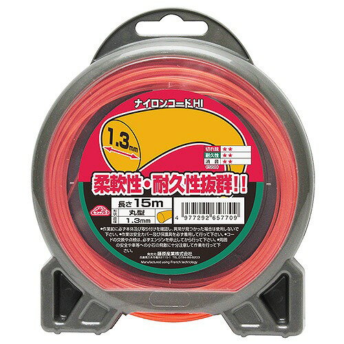 商品説明柔軟性・耐久性が抜群です。 【用途】 草刈作業用。 【機能】 ●小石の多いところ・フェンス、塀の際・雑草、植木の周囲での作業に最適です。 ●狭い場所での草刈作業に最適です。 【仕様】 ●形状：丸型。 ●直径：1.3mm。 ●長さ：1...