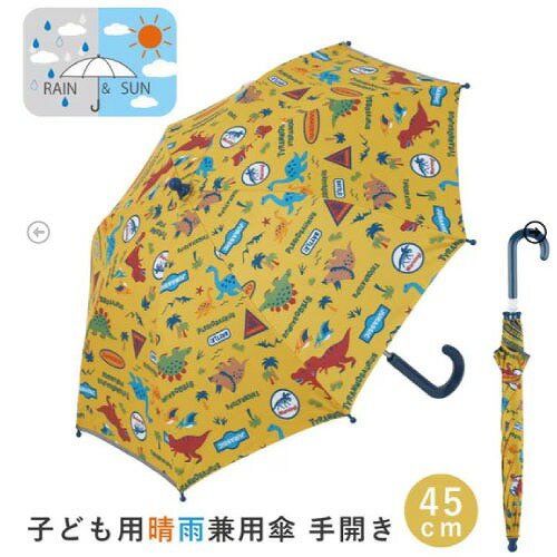 商品説明日差しも雨も、しっかりガード！子供用晴雨兼用傘。 軽くて丈夫、折れにくいグラスファイバーの傘骨。 内側生地カラーコーティング。 指を挟みにくい安全手開き仕様。 2面対面にライトが当たると反射するテープ付き。 ベルトの内側に名前が書け...