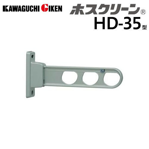 商品説明低い位置に洗濯物が干せる腰壁に取付けるタイプ 腰壁用物干 外から洗濯物を見られたくない、美観を損ないたくないそんな願いを叶える腰壁用ホスクリーン。 アームは角度調整が可能なので、天気の良い日は角度を上げて、洗濯物にしっかり日差しを当...