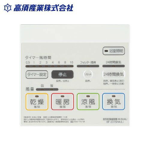 商品説明●照明スイッチ付きリモコンカバーと本体用照明基板のセット ●照明ボタンを押すごとに、浴室の照明をON/OFFすることが可能 ●照明のON/OFF状態は、スイッチ部のランプ(緑)で確認可能 ●電球型蛍光灯(インバーター内蔵型)は、使用...