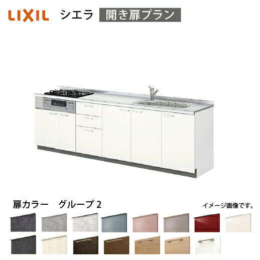 【プランNO】奥行65cm：1109F奥行60cm：1509F【扉グループ2】 ■スタッコシリーズ ブラックスタッコ：KR8[M]／グレージュスタッコ：VR8[J]／ホワイトスタッコ：WR8[M] ■メタルフィールシリーズ グリーンブロンズ...