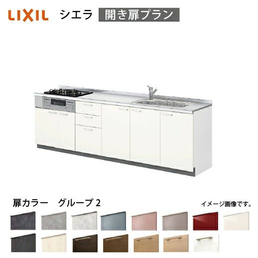 【プランNO】奥行65cm：1114F奥行60cm：1514F【扉グループ2】 ■スタッコシリーズ ブラックスタッコ：KR8[M]／グレージュスタッコ：VR8[J]／ホワイトスタッコ：WR8[M] ■メタルフィールシリーズ グリーンブロンズ...