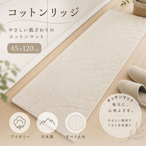 素材綿100%機能性パイル長：約6mm 裏面：すべりにくい加工（合成ゴム）生産地日本製注意事項画像はイメージです。 実際の色合い・サイズと違う場合があります。ご了承ください 商品ページをよくご確認の上ご購入下さい。