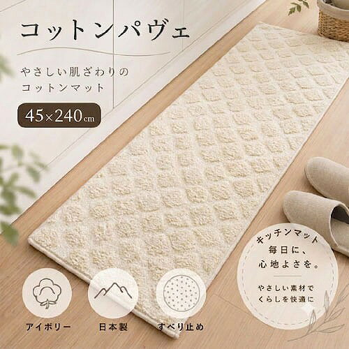 素材綿100%機能性パイル長：約6mm 裏面：すべりにくい加工（合成ゴム）生産地日本製注意事項画像はイメージです。 実際の色合い・サイズと違う場合があります。ご了承ください 商品ページをよくご確認の上ご購入下さい。