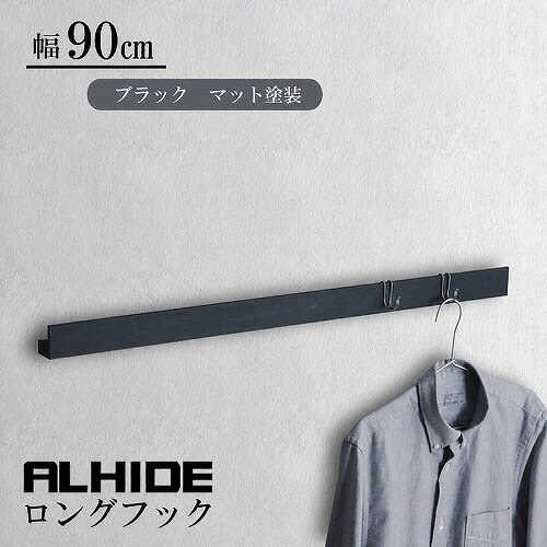 商品説明日本家屋で馴染みのある長押をスタイリッシュにアレンジした商品で、壁面にお気に入りのアートや写真を飾ることができます。 市販のフックをご用意いただくと、洋服やバッグ、帽子などをかけることも可能です。 リビングや玄関、洗面空間など様々な...