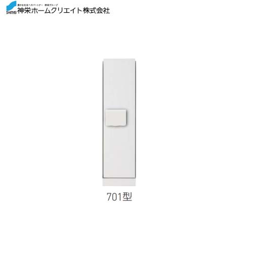 メーカー神栄ホームクリエイト型番[SK-CBX-701-WC]錠式宅配ボックス（ダイヤル錠式・防滴型）商品説明電源不要のダイヤル錠式、上下セパレートで組合せ自由、軒下など半屋外への設置可能な宅配ボックス。 ● 非常開錠用の鍵で扉を開けること...