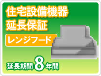 (注)必ず商品と同時購入ください。 (注)加入対象は一般ユーザー様（当ショップ直ユーザー）に限らせていただきます。 (注)再販業者及びご法人会社様のお申し込みは可能です。（※メーカー保証の規定に準じます） (注)高圧洗浄機は保証対象外商品で...