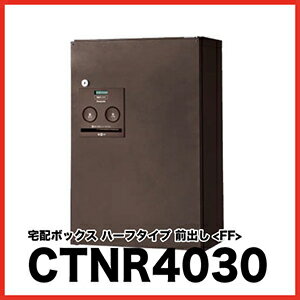 詳細品番:CTNR4030Rハーフタイプ前出し〈FF〉幅390mm 奥行き225mm 高さ590mm※埋め込み・据置きはできません。※後出し〈FR〉は対応していません。※RCへの施工の場合は、カールP品番:Cプラグ(φ7×35)、サイディン...