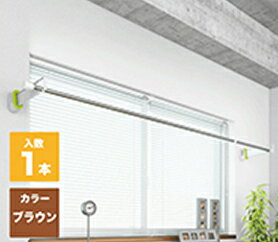 商品名室内物干金物(横付型)1セット(2本入)メーカー神栄ホームクリエイト（新協和）品番SK-SDC-101D-BR(2)特徴アーム部脱着式のオシャレでスタイリッシュな樹脂製の室内物干。アームは脱着式で使用しない時は抜いてブラケットに掛けて...