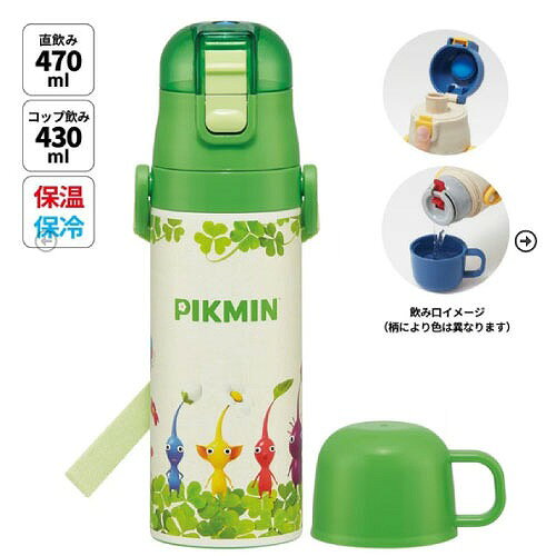 商品説明学校によっては水筒のタイプ指定がある場合も…。 そんな時には2通りの使い方ができるこちらをオススメ★ 2種類ある飲み口を付け替えて、 直接口を付けて飲めるダイレクト飲みタイプと、 温かい飲み物もOKのコップ飲みタイプで使い分け！ そ...