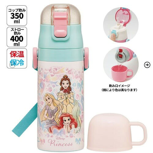 商品説明学校によっては水筒のタイプ指定がある場合も…。 そんな時には2通りの使い方ができるこちらをオススメ★ 2種類ある飲み口を付け替えて、 飲みやすいストロー飲みタイプと、 温かい飲み物もOKのコップ飲みタイプで使い分け！ ストローキャッ...