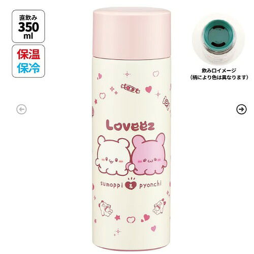 商品説明真空二層構造なので、保温・保冷効果あり！ 飲み口が2つあるので、冷たい・熱いで使い分けできます。商品詳細【商品サイズ】 約　直径63×高さ187mm 容量：350ml 重量：約220g 【品質表示】 内びん・口がね：ステンレス鋼 胴...