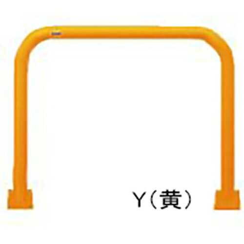 メーカーサンポール(SUNPOLE)商品名アーチ 　φ60.5(t2.8)×W1000×H800mm品番FAA-7B10-800(W)商品説明丸みのあるアーチ型フォルムであらゆる環境にマッチするスタンダードタイプの車止めです。用途・使用場所...