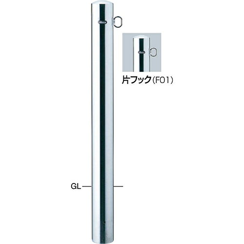 メーカーサンポール(SUNPOLE)商品名ピラー 車止め　φ101.6(t2.0)×H850mm品番PA-11U-F01商品説明直線的なラインが街にリズムを生み出す、スタンダードタイプの車止めです。用途・使用場所での使い分けに対応するため、...