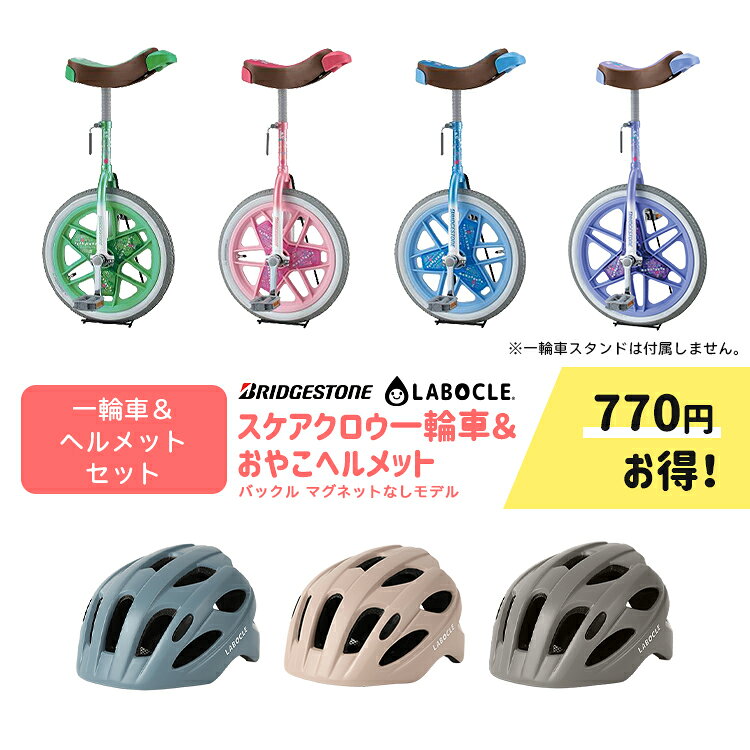 一輪車　商品情報 音符のモチーフがカワイイ！ 商品名 スケアクロウ　一輪車ブリヂストン SCW12.A/SCW14.A/SCW16.A/SCW18.A/SCW20.A スタンドは付属しません。 お届けの状態 メーカーから到着した状態のまま発...