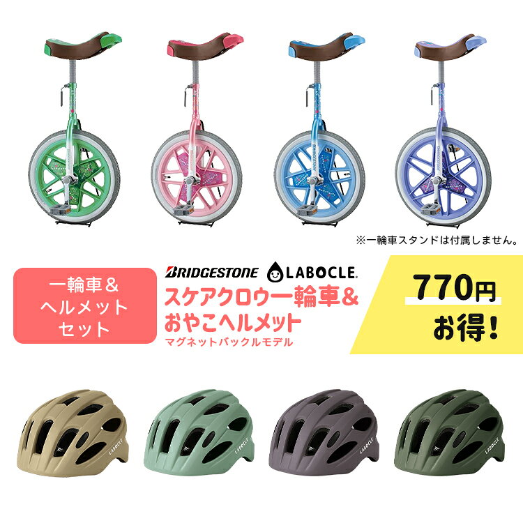 一輪車　商品情報 音符のモチーフがカワイイ！ 商品名 スケアクロウ　一輪車ブリヂストン SCW12.A/SCW14.A/SCW16.A/SCW18.A/SCW20.A スタンドは付属しません。 お届けの状態 メーカーから到着した状態のまま発...
