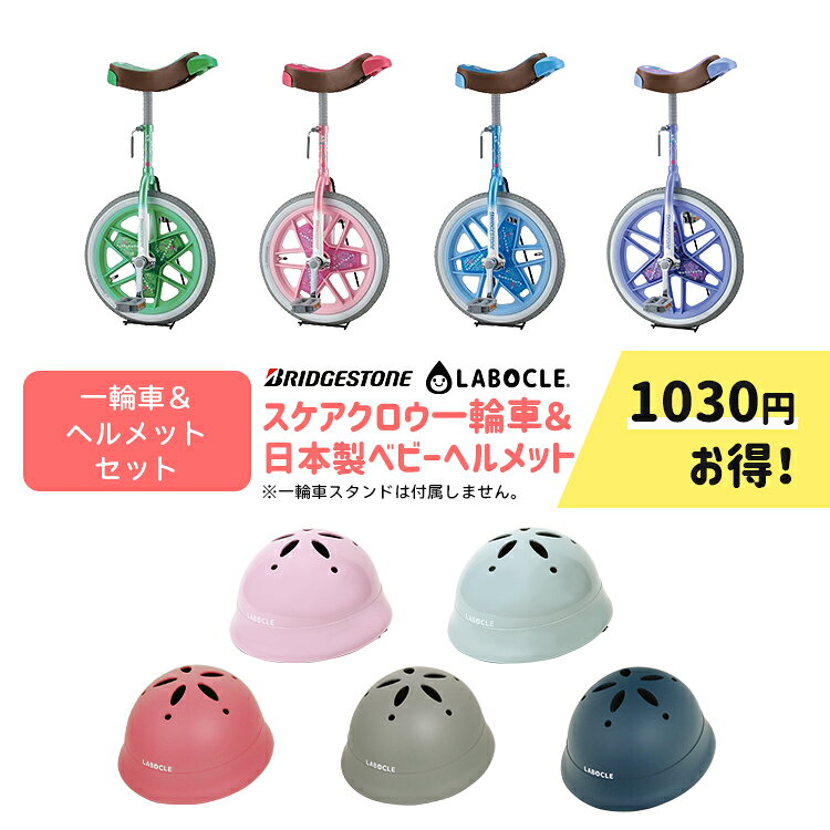 一輪車　商品情報 音符のモチーフがカワイイ！ 商品名 スケアクロウ　一輪車ブリヂストン SCW12.A/SCW14.A/SCW16.A/SCW18.A/SCW20.A スタンドは付属しません。 お届けの状態 メーカーから到着した状態のまま発...