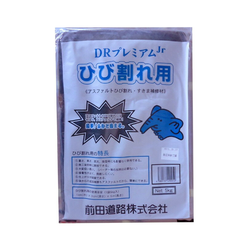 アスファルトのひび割れ　すきま補修に最適です。 道具不要で踏むだけで硬化するので、作業性抜群です。(バーナー等の過熱は、必要有りません。） 施工後即時に開放できます。 接着性がよく、飛散しにくい 雨や雪の影響も有りません。 骨材の大きさ：2...
