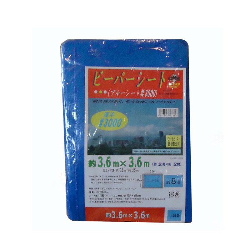 仕上がり寸法は約3.5m×3.5m（約3.6mx3.6mの生地を端5cm程折り返して重ねた部分を熱溶着加工、及び補強しますので仕上がり寸法が約10cm程小さくなります。） 耐久性が良く、色々な使い方でもOK （シートカバー、野積養生用） ハ...