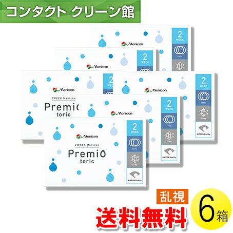 商品内容 商品名 2WEEKメニコン プレミオ トーリック 商品説明 「2WEEKメニコン プレミオ トーリック」は分子構造レベルで素材から開発。次世代素材(シリコーンハイドロゲル)は含水率に依存することなく素材自体が高い酸素透過性を有して...