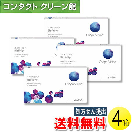 商品内容 商品名 バイオフィニティ 商品説明 「バイオフィニティ」は、うるおいで汚れを寄せ付けにくく酸素をたっぷり通す独自の技術で生まれた2weekコンタクトレンズ。アクアフォームテクノロジーで高い保水性、従来品の約7倍もの酸素を通します。...