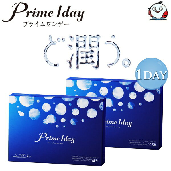 プライムワンデー 装用期間1日交換/終日装用タイプ 入数 30枚 / 1箱 BC 8.8mm DIA 14.2mm 度数 -0.50〜-6.00(0.25Dステップ) -6.50〜-10.00(0.50Dステップ) 中心厚 0.07mm(-...