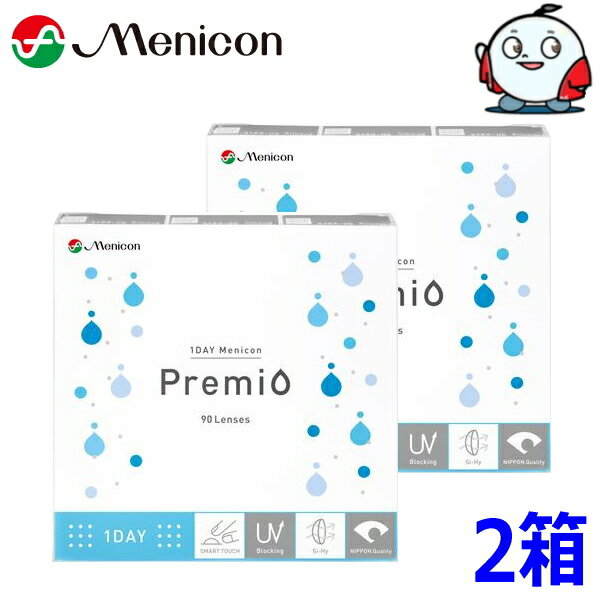 ワンデーメニコン プレミオ / 1DAY Menicon Premio タイプ1日交換タイプ/終日装用 枚数 90枚/1箱 BC 8.4mm DIA 14.2mm 含水率 56% 度数範囲 -0.25〜-6.00（0.25step） -6....