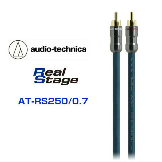 AT-RS250/0.7商品audio-technica Real Stage AT-RS250/0.7 (0.7m)トリプルハイブリッドオーディオケーブル 特長高純度のナチュラルトーンサウンドを実現する。 AT-RS180D/AT-RS1...
