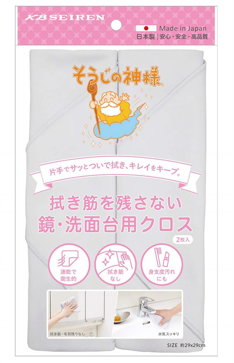 スタイル：シンプル◆商品名：KBセーレン(KB Seiren) 鏡 洗面台用 おそうじクロス グレー 約29×29cm 2枚入 そうじの神様 日本製 S087サイズ:約29×29cm材質:生地/ポリエステル、ナイロン原産国:日本片手でサッと...