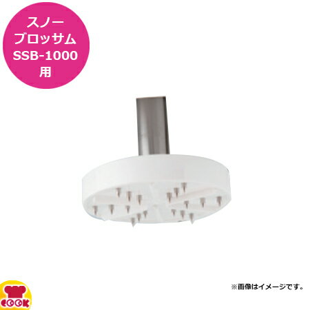 楽天市場】ssb−1000 スノーブロッサムの通販 楽天市場】ssb−1000 スノーブロッサムの通販