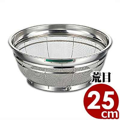 サイズ：Φ250×高さ120mm材質：18-8ステンレス生産国：日本網目：0.57×6.5メッシュ開目：3.33mm弁慶　ステンレスF型ザル荒目　カラーバー付き　25cm　18-8ステンレス製　グリーン食材別に使い分けができるように、縁にカ...