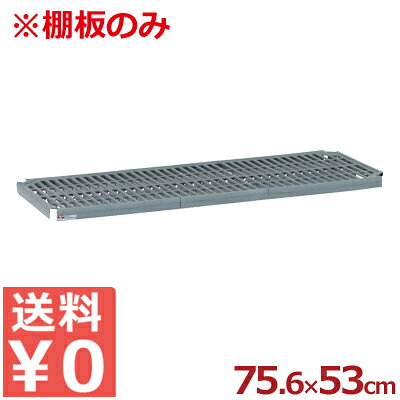 サイズ：幅756×奥行530mm重量：4.2kg材質：マット部…抗菌加工ポリプロピレン、フレーム部…スチールワイヤー・亜鉛メッキ（クロメート処理）、エポキシコーティング仕上げ（防錆加工）生産国：アメリカ耐用温度：-29〜52℃・93℃の熱湯...