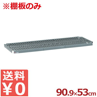 サイズ：幅909×奥行530mm重量：5kg材質：マット部…抗菌加工ポリプロピレン、フレーム部…スチールワイヤー・亜鉛メッキ（クロメート処理）、エポキシコーティング仕上げ（防錆加工）生産国：アメリカ耐用温度：-29〜52℃・93℃の熱湯洗浄...