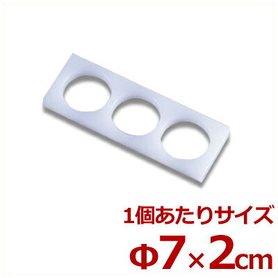 材質：ポリエチレンおにぎりサイズ：直径70×20mm耐熱温度：90℃食品衛生法適合品　
