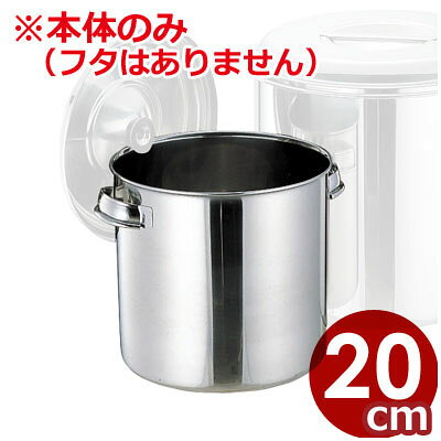 サイズ：Φ200×高さ200mm容量：6リットル材質：モリブデンステンレス（SUS316）※本製品にはフタは付属しておりません。目盛り付き　ステンレスキッチンポット円筒形　20cm／6リットル　CLモリブデン製　本体のみ　※フタ別売り塩分や...