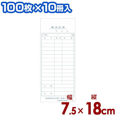 サイズ：幅75×奥行180mm材質：再生紙●1冊100枚×10冊※当商品は、ご注文を承ったあとで、メーカーより取り寄せとなります。ご注文から発送まではおおむね4〜7営業日ほどですが、在庫状況によってはさらにお時間がかかる場合がございます。お...