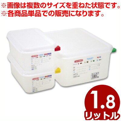 サイズ：幅265×奥行162×高さ65mm容量：1.8リットル材質：ポリプロピレン付属品：カラークリップ5色（赤、黄、緑、青、紫）耐用温度：-40〜95℃・食器洗浄機可・HACCP、APPCC推奨品・細菌増殖防止※当商品は、ご注文を承ったあ...