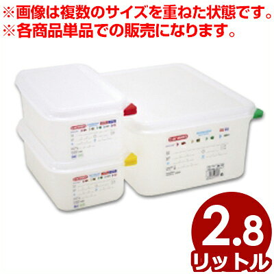 サイズ：幅265×奥行162×高さ100mm容量：2.8リットル材質：ポリプロピレン付属品：カラークリップ5色（赤、黄、緑、青、紫）耐用温度：-40〜95℃・食器洗浄機可・HACCP、APPCC推奨品・細菌増殖防止※当商品は、ご注文を承った...
